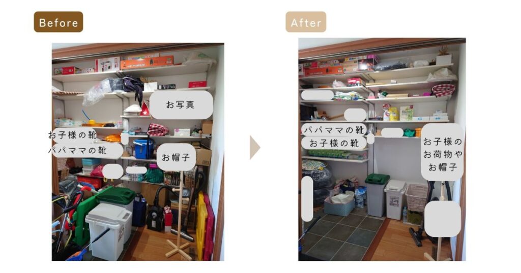 ビフォーアフター シューズインクローク - 【三重県いなべ市を中心としたお片付けサポート】りさとかたづける